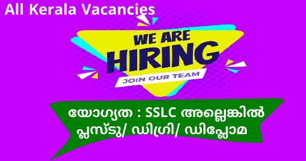 Aapt Aid ൻ്റെ ഓഫീസുകളിൽ വിവിധ സെക്ഷനുകളിൽ നിരവധി ഒഴിവുകൾ